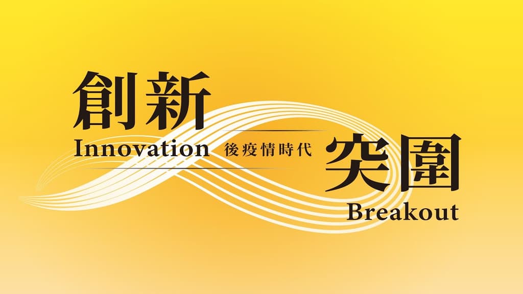 FUNWOO 德載國際不動產 - 媒體採訪